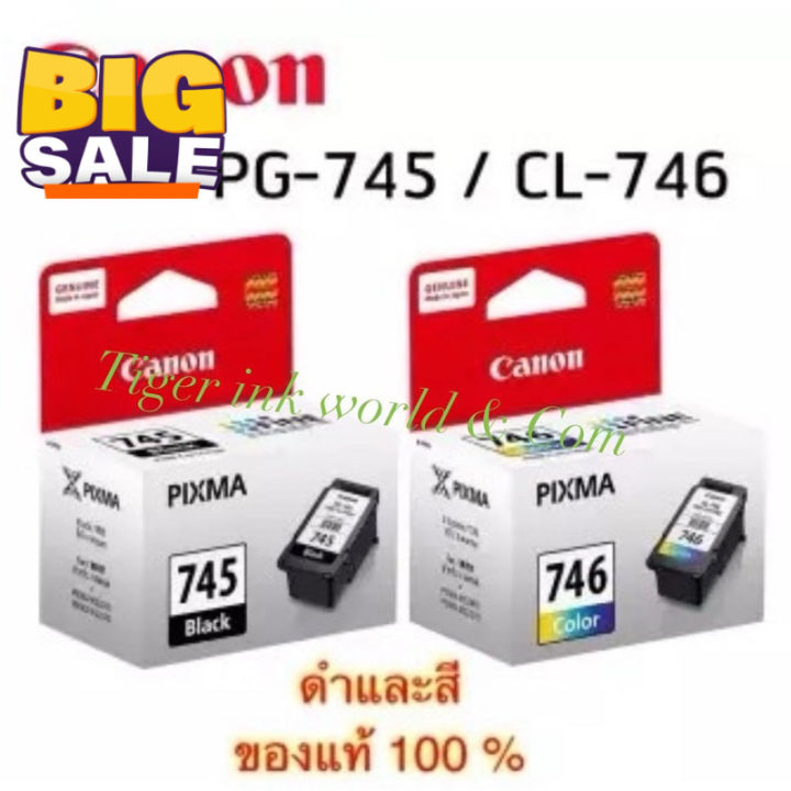 ตลับหมึก CANON แท้ PG745 BK CL-746 CL #หมึกสี #หมึกปริ้นเตอร์ #หมึก ...