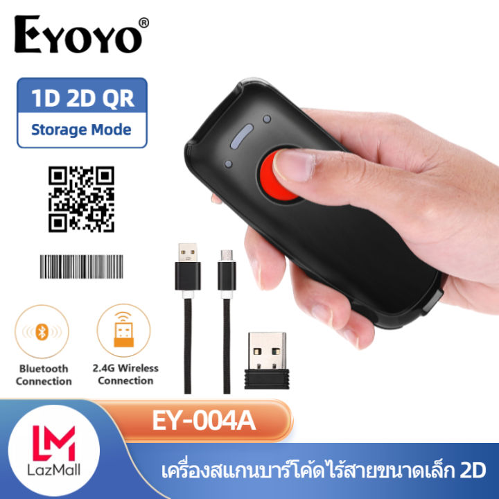 EYOYO 3 ใน 1 บลูทูธ 2.4G/สาย 1D ไร้สายเครื่องสแกนบาร์โค้ดขนาดเล็กสำหรับ ...