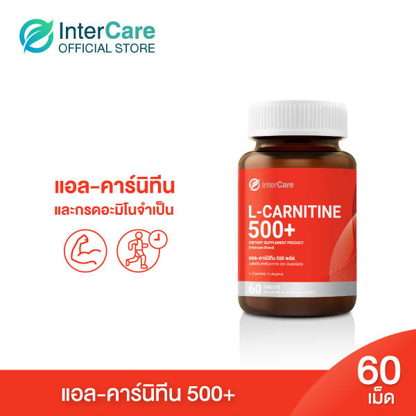 InterCare - L-carnitine 500+ อินเตอร์แคร์ แอลคาร์นิทีน 500 พลัส | Lazada.co.th
