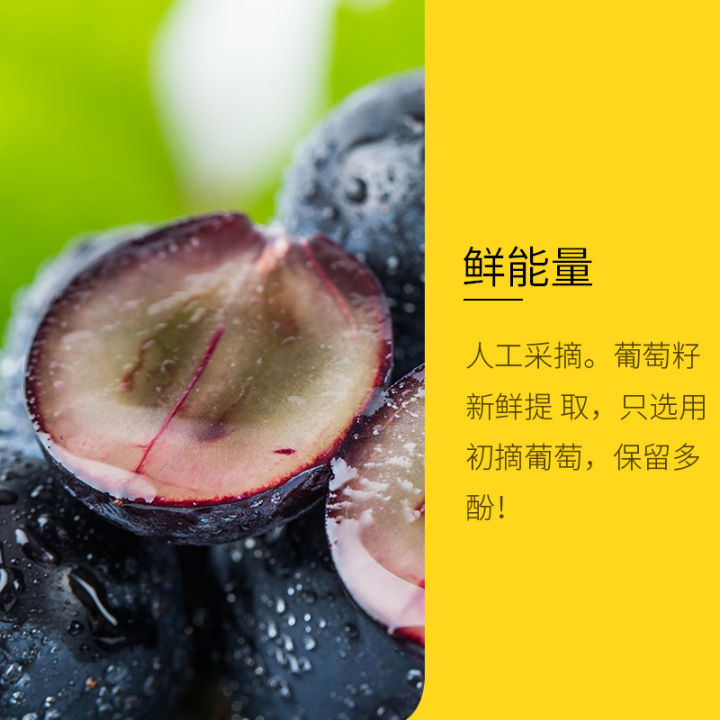 Nanjing Tongrentang Collagen Grape Seed Natural Extraction Tablet Candy ...