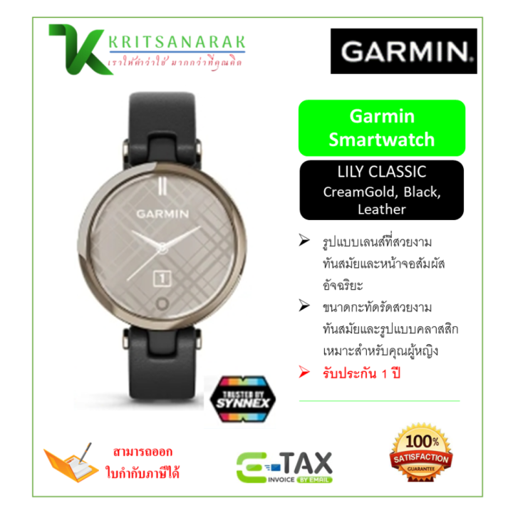 Garmin นาฬิกา สมาทร์วอทช์ LILY CLASSIC รุ่น CreamGold, Black, Leather ...