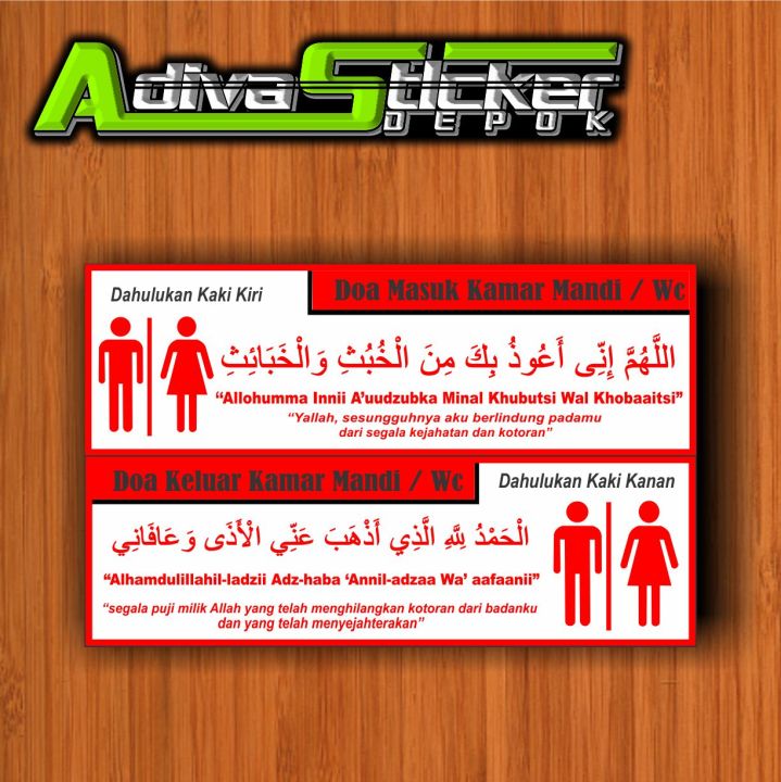 Stiker Doa masuk kamar mandi & doa keluar kamar mandi,stok ready ...