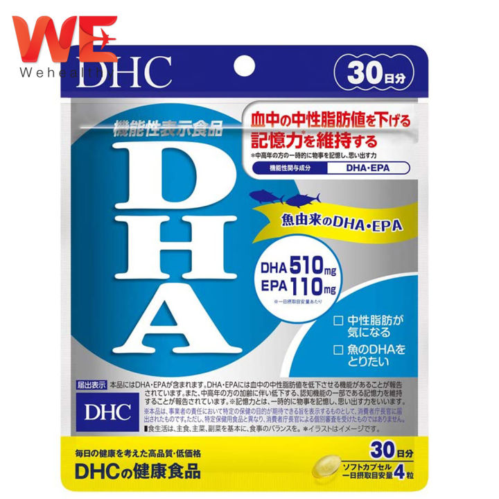 DHC DHA ดีเอชซี ดีเอชเอ | Lazada.co.th
