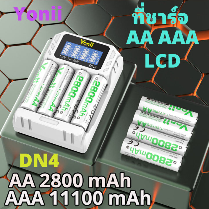 รางชาร์จ Yonii DN4 LCD ถ่านชาร์จ แท่นชาร์ต ถ่านชาร์ต 1.2V-1.5V Ni-Mh/Ni ...