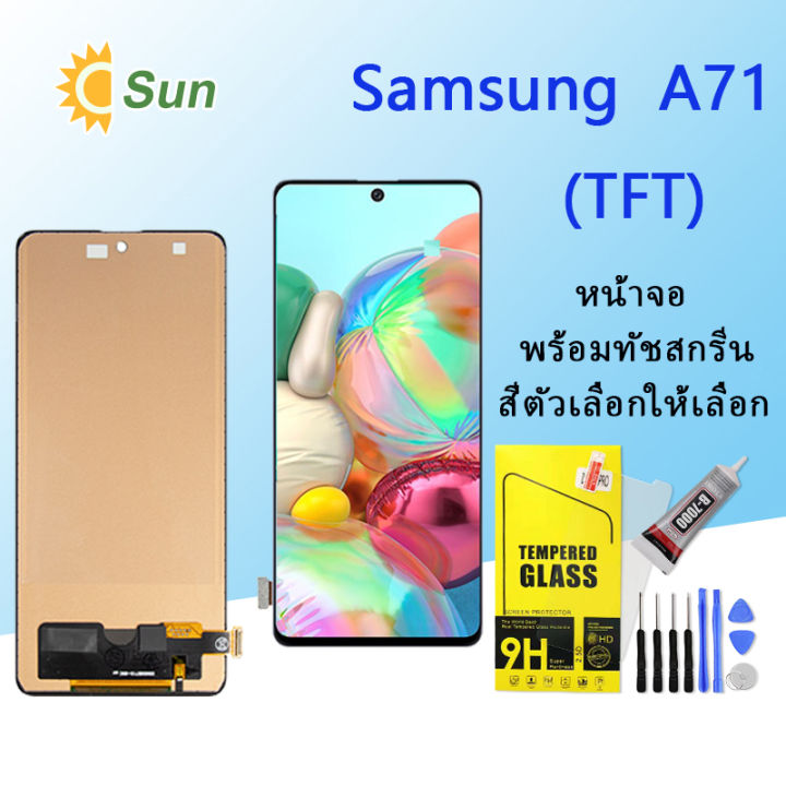LCD Display จอ + ทัช ใช้ร่วมกับ Samsung galaxy A71/A715/A715F พร้อม ...