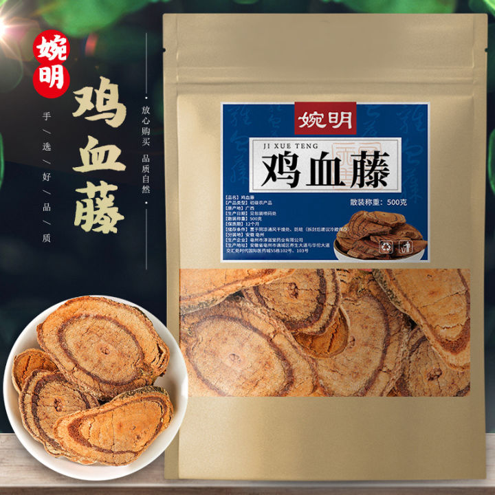 Wanming Chicken Blood Vine Blood Wind Vine Origin Chicken Blood Vine ...