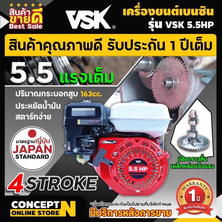 VSK 5.5, 6.5, 13 HP เครื่องยนต์ เครื่องยนต์เบนซิน 13 แรงม้า 389ซีซี เครื่อง 13 แรงม้า เครื่อง ...