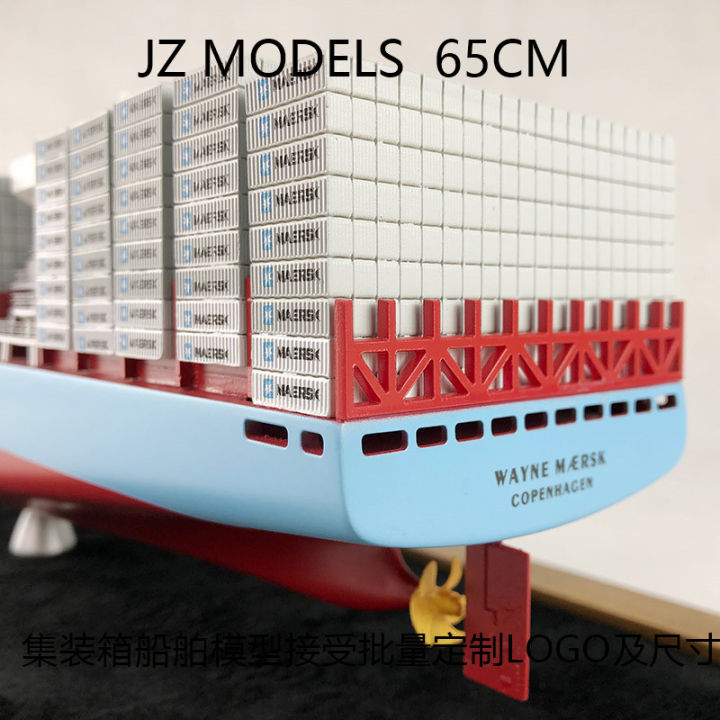 65 cm Maersk container ship model Single tower solid color container ...