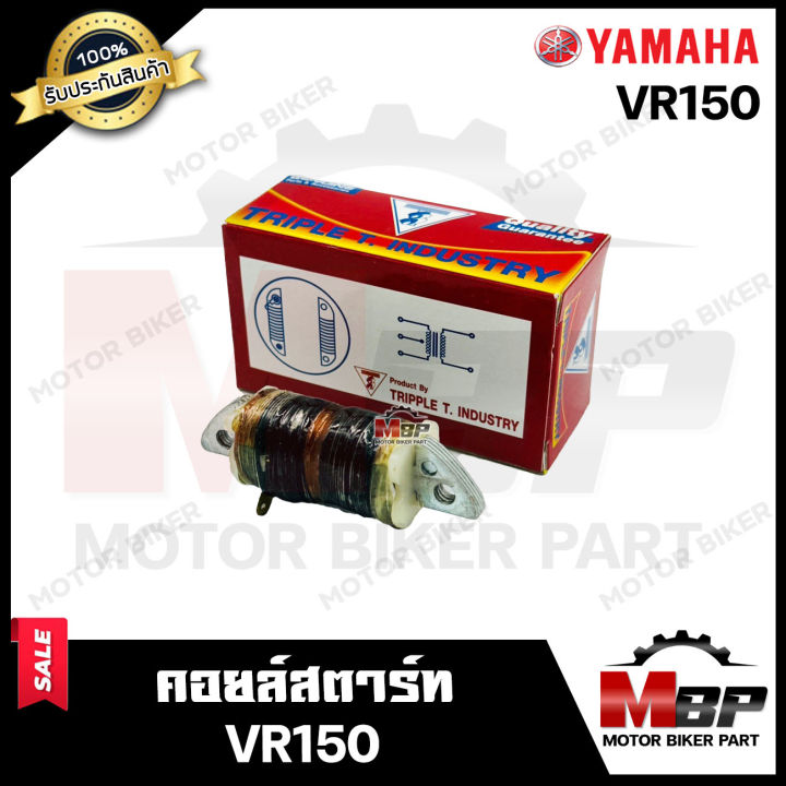 คอยล์สตาร์ท สำหรับ YAMAHA VR150 - ยามาฮ่า วีอาร์150 **รับประกันสินค้า**คุณภาพโรงงานเกรดเอ ...