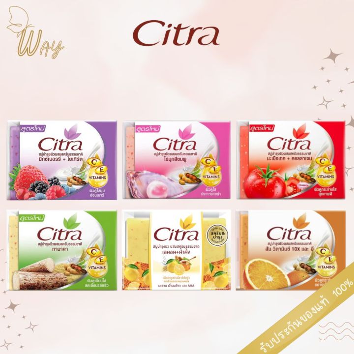 ซิตร้า โซป สบู่บำรุงผิวผสมสครับธรรมชาติ 110 กรัม Citra Soap 110g ...