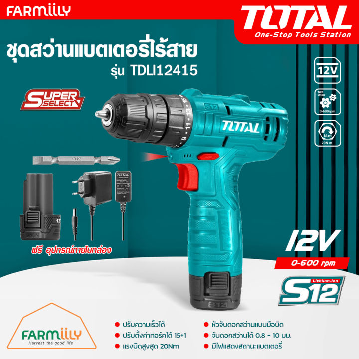 [ศูนย์ไทย] สว่านแบตเตอรี่ 3/8 นิ้ว (10 มม.) ปรับตั้งแรงบิดได้ (ค่าทอร์ค ...