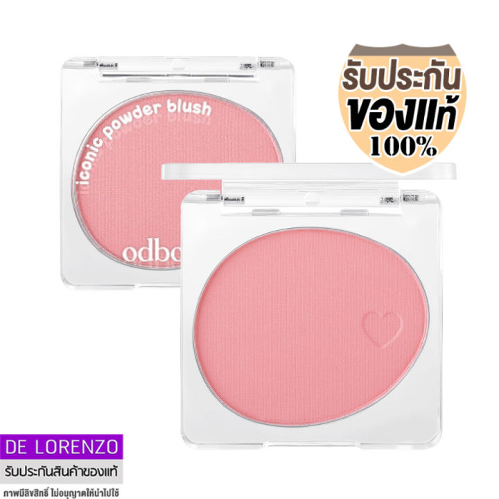 odbo Iconic Powder Blush 4.2g OD1325 โอดีบีโอ ไอโคนิค บลัชออน สีชัด ติดทน | Lazada.co.th