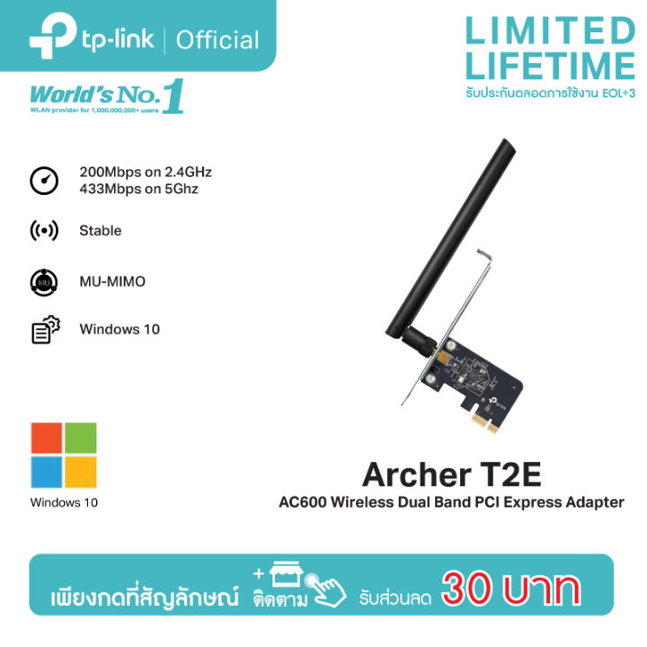 TP-Link Archer T2E AC600 Wireless Dual Band PCI Express Adapter ...