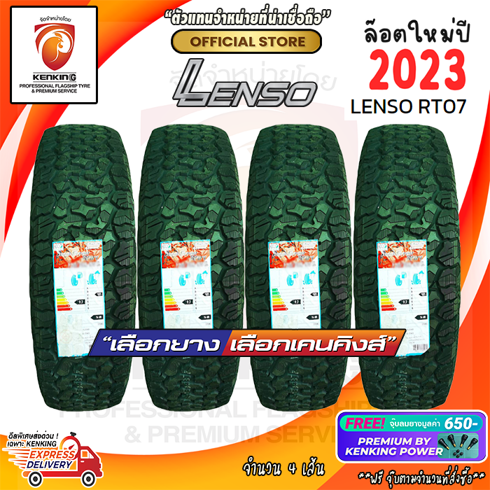 LENSO 265/70 R16 RT07 ยางใหม่ปี 23🔥 ( 4 เส้น) FREE!! จุ๊บยาง PREMIUM BY KENKING POWER 650 ...