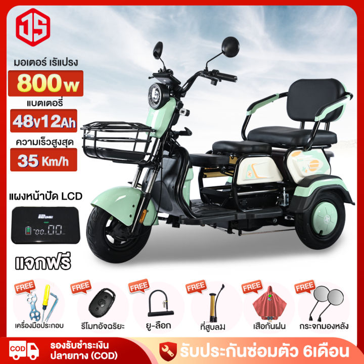 JSheng รถสามล้อไฟฟ้า 800W รถไฟฟ้าผู้ใหญ่3ล้อ รุ่นพรีเมี่ยม แบตเตจรี48V12AH สกู๊ตเตอร์ไฟฟ้า รถ ...