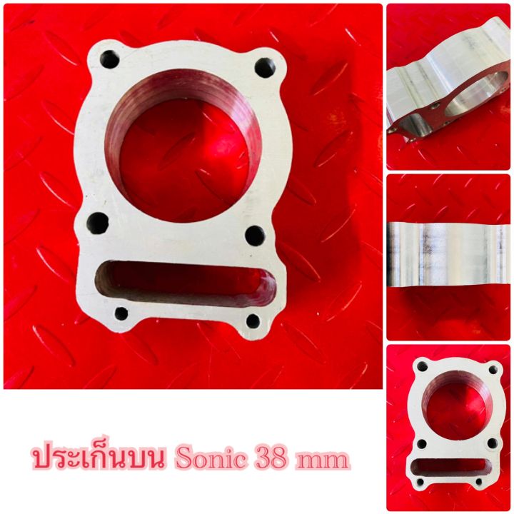 ประเก็นบน Sonic 38 mm | Lazada.co.th