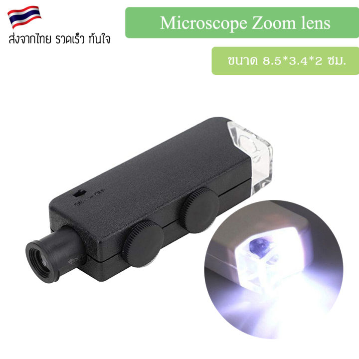 Microscope Zoom lens มีไฟ กล้องส่องดอก กล้องส่องไตรโคม กล้องส่องพระ ...