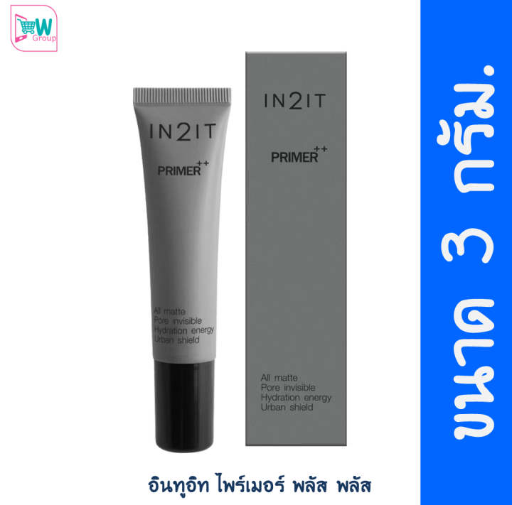 In 2 It อินทูอิท ไพร์เมอร์ พลัส พลัส 3 กรัม สูตรกันน้ำ กันเหงื่อ พร้อม ...
