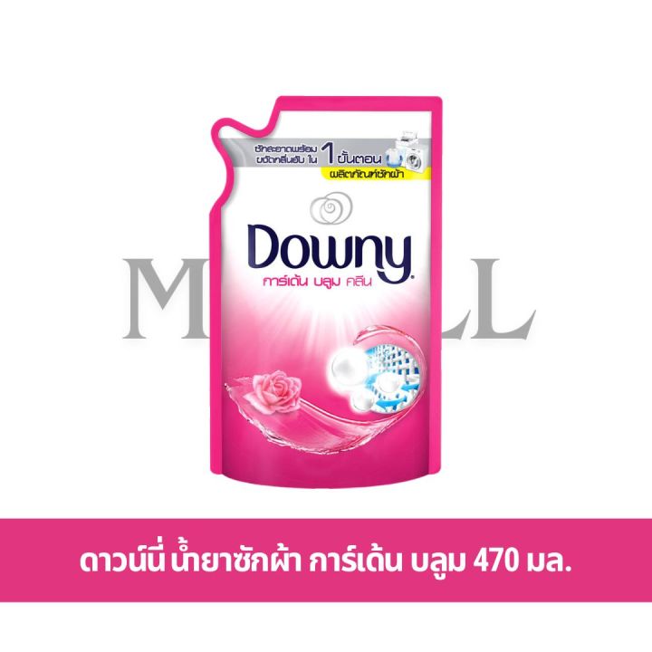 MiKell Store น้ำยาซักผ้า ดาวน์นี่ 470 มล. สีฟ้า สีชมพู สีเขียว | Lazada ...