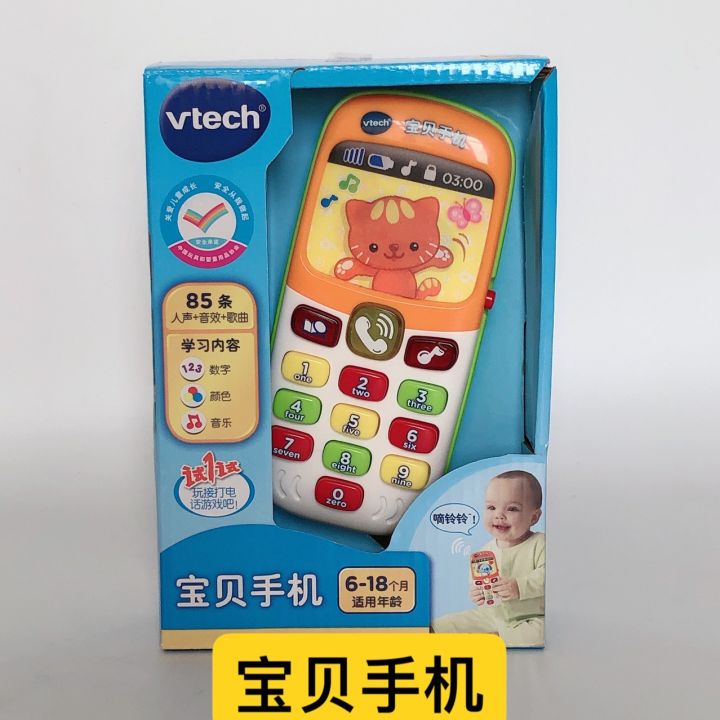 โทรศัพท์มือถือเด็ก VTech โทรศัพท์ดนตรีเด็กเล็กของเล่นเด็กปฐมวัย | Lazada.co.th