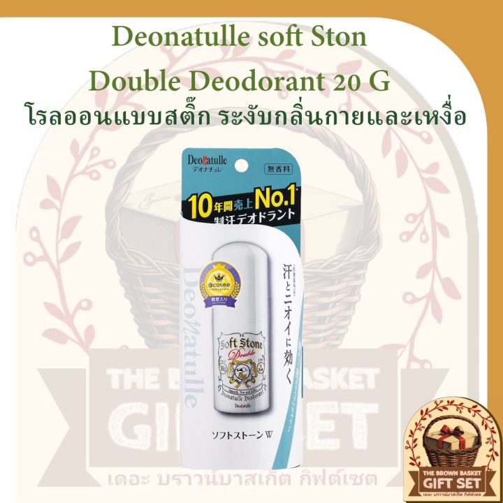 DEONATULLE SOFT STONE DOUBLE DEODORANT 20 G / โรลออน แบบสติ๊ก ระงับ ...