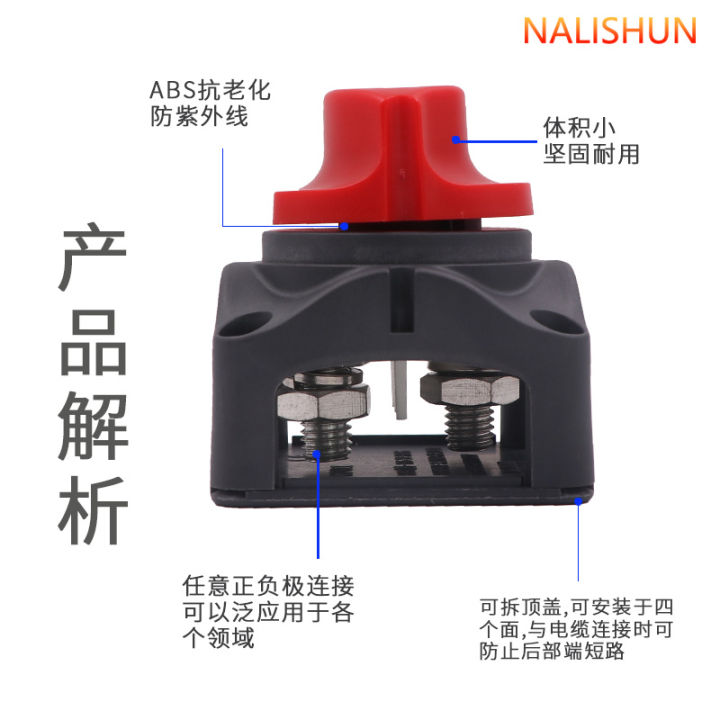 hot!!! Car Battery Modification Power-off Switch Yacht Rv High Current ...