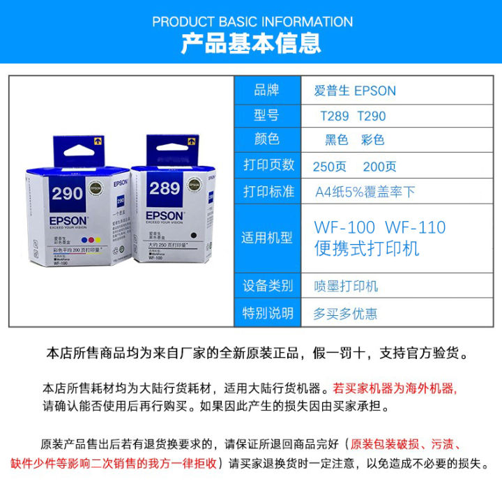 Original Epson WF-100 printer WF-110 ink cartridge T289 black T290 ...