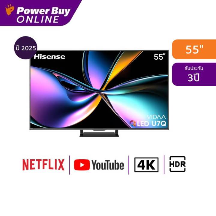 HISENSE ทีวี U7Q สมาร์ททีวี 55 นิ้ว 4K VIDAA Mini-LED Pro รุ่น 55U7Q ปี ...