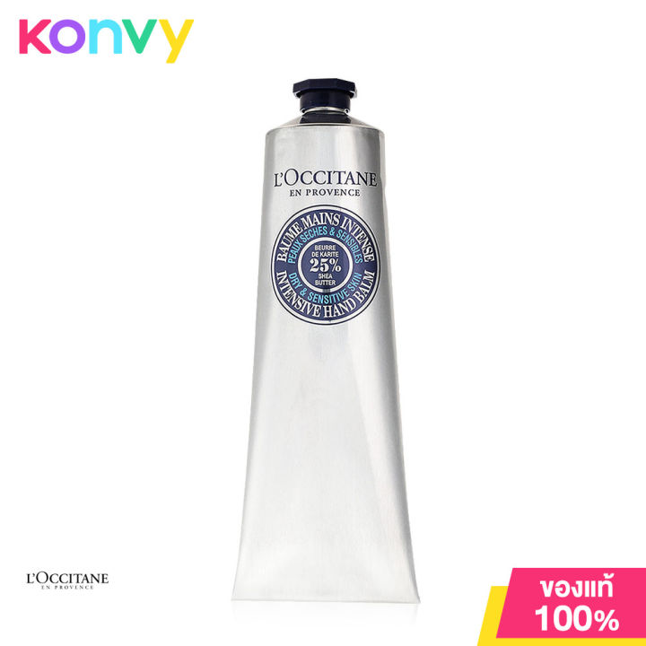 LOccitane Shea Intensive Hand Balm 150ml ล็อกซิทาน ครีมบำรุงมือสูตรที่เข้มข้น | Lazada.co.th