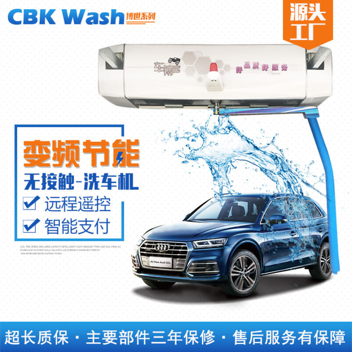 Car blog computer automatic car washing machine contactless self ...