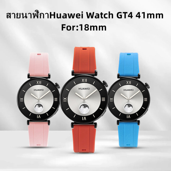 สายนาฬิกาHuawei watch GT4 41mm สายซิลิโคนสำหรับนาฬิกา Garmin 18mm สาย ...