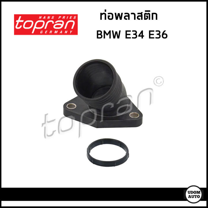 BMW ท่อพลาสติก (งอ 45 องศา) บีเอ็มดับบิว E34 E36 / 11531247122 ...