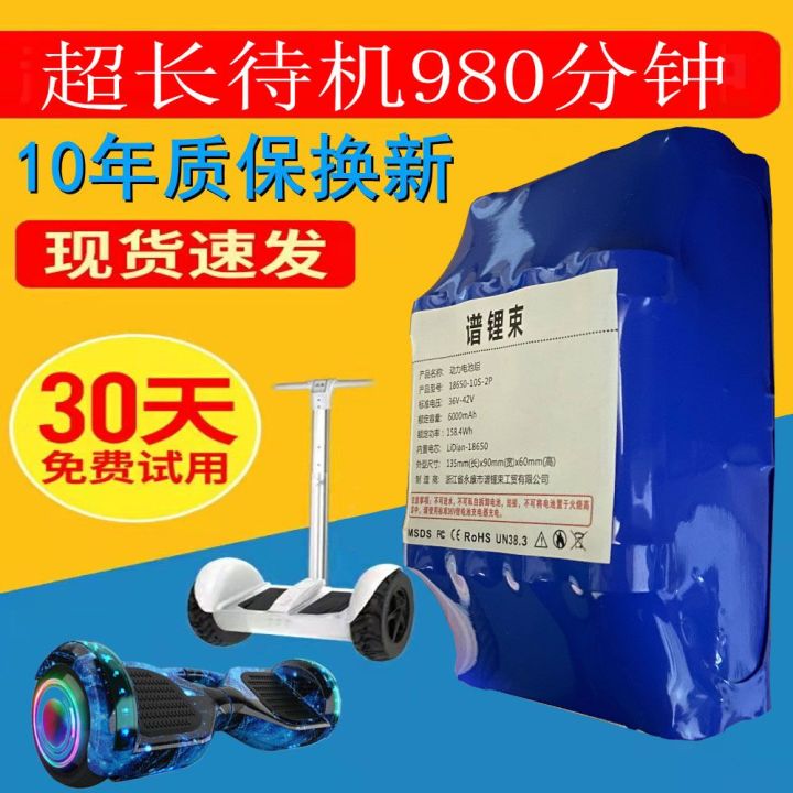 Electric Balance Car Battery 36v Battery Universal Allang Original 42v ...