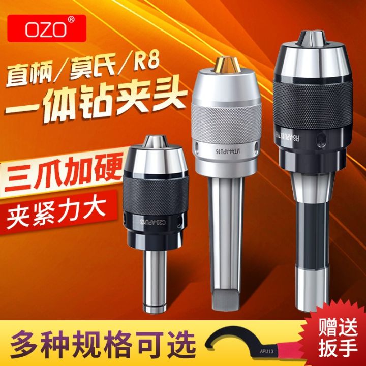 Integrated drill chuck shank milling machine self-locking Morse taper ...