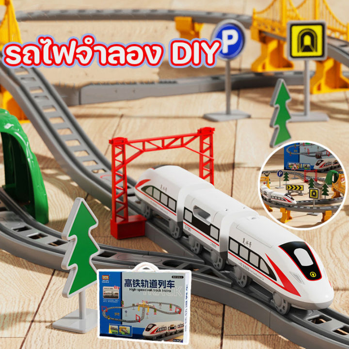 Pluck COD รถรางของเล่นเด็ก รถไฟจําลอง DIY มาพร้อมกับอุปกรณ์เสริมมากมาย อินเทอร์เฟซแบบฝังตัว ...