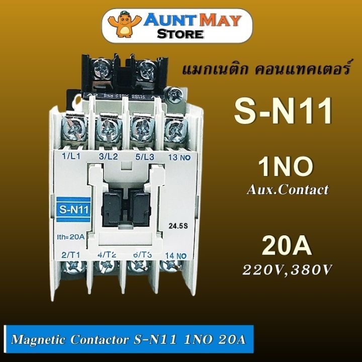 แมกเนติก คอนแทคเตอร์ SN-11 Coil AC220V/380V Magnetic AC Contactor S-N11 ...