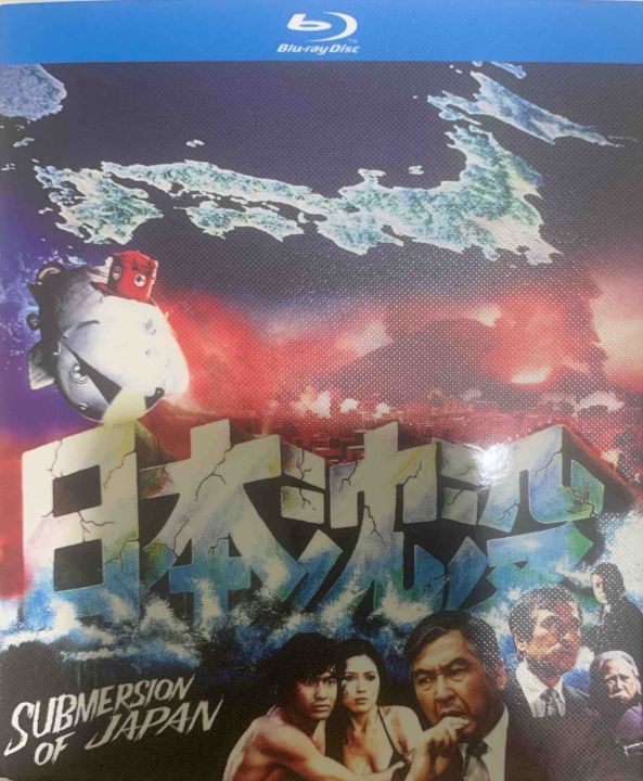 JP170 Submersion of Japan Blu-ray 1973 SCI-FI / ACTION JAPAN MOVIE | Lazada
