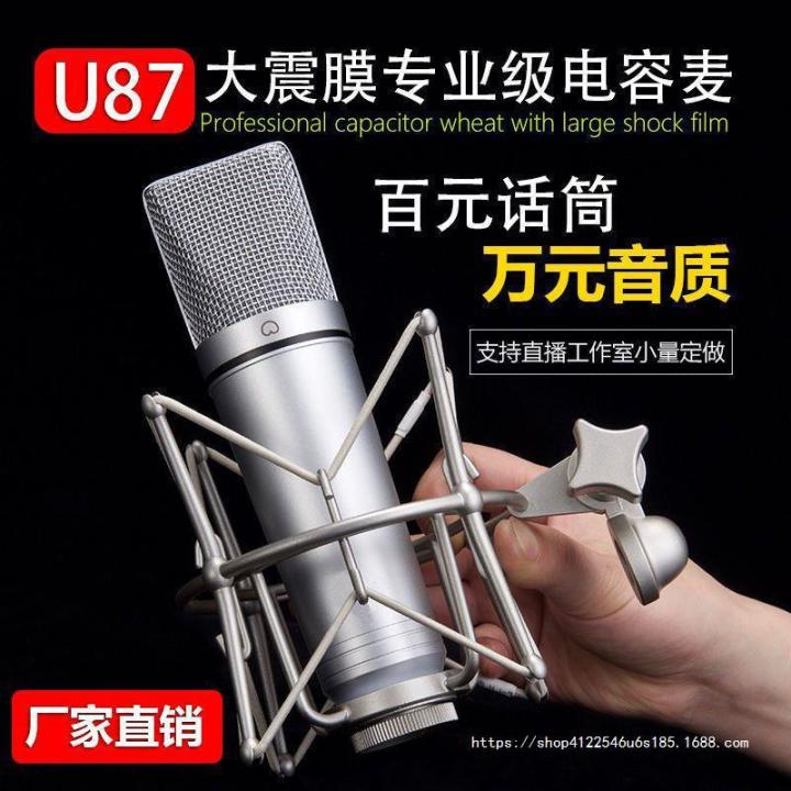 [Sound card microphone] brand new U87 anchor microphone equipment ...
