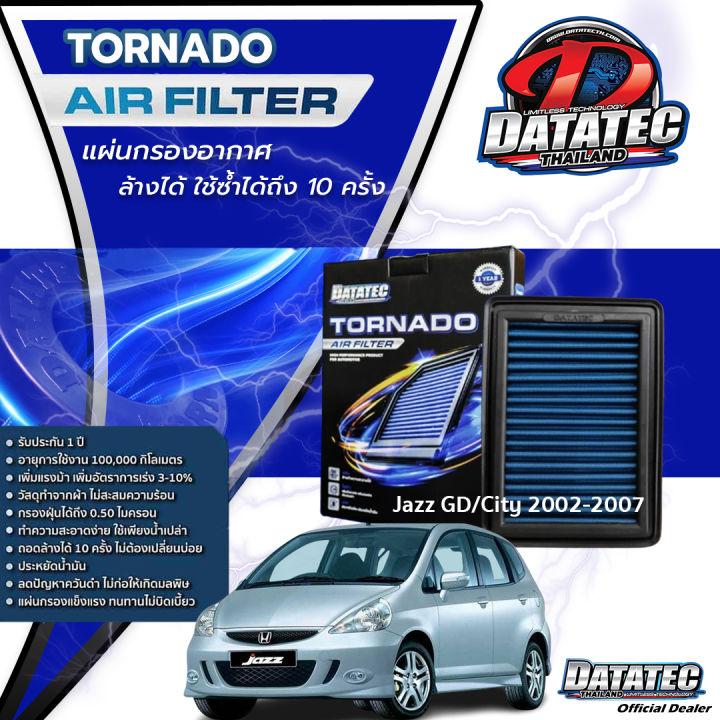 DATATEC กรองอากาศ TORNADO กรองซิ่ง กรองแต่ง ไส้กรองอากาศสำหรับ รถยนต์ ...