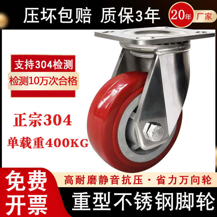 Heavy-duty 304 stainless steel caster 3 inch 4 inch 5 inch 6 inch 8 ...