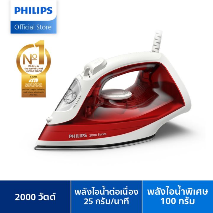 Philips Steam Iron 2000 series DST2010/40 เตารีดไอน้า ฟิลิปส์ ซีรี่ย์ ...