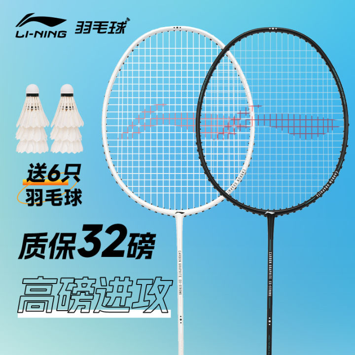 Li Ning badminton racket single shot authentic ultra-light all-carbon ...