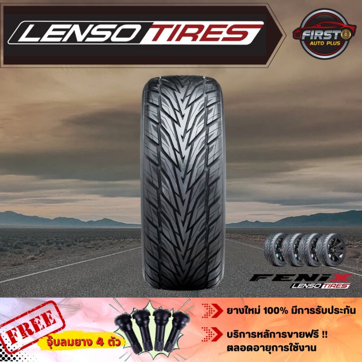 ยางรถยนต์ลายสปอร์ต LENSO TIRES รุ่น Fenix ขอบ18,20 ฟรีจุ๊บลมยาง สำหรับรถ กระบะ,suv | Lazada.co.th