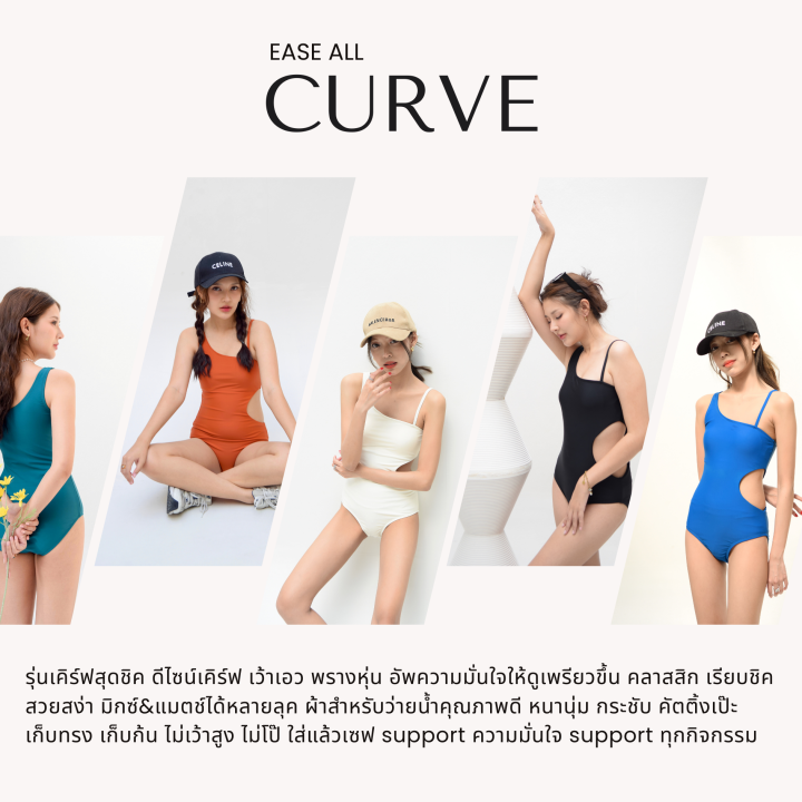 Ease All - ชุดว่ายน้ำวันพีช เก็บก้น เก็บทรง กระชับ ไม่โป๊ รุ่น Curve | Lazada.co.th