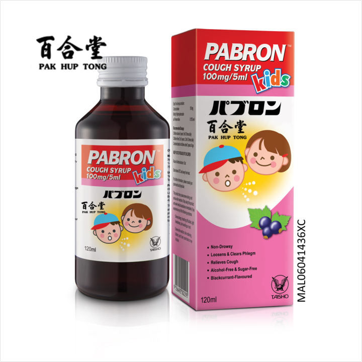 PABRON - KIDS : COUGH SYRUP ((120ML)) | Lazada