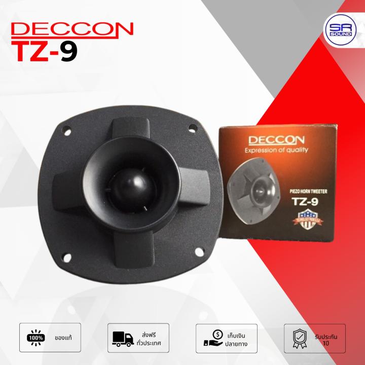 DECCON TZ-9 / DC-9 ฮอร์น ทวิตเตอร์เปียโซ่ ดอกลำโพงเสียงแหลม PIEZO Horn ...