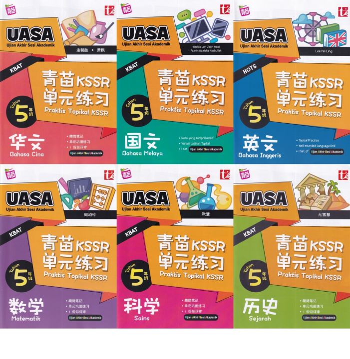 2024 Sjkc Primary 5 Workbook Praktis Topikal Kssr 5 Buku Latihan Uasa