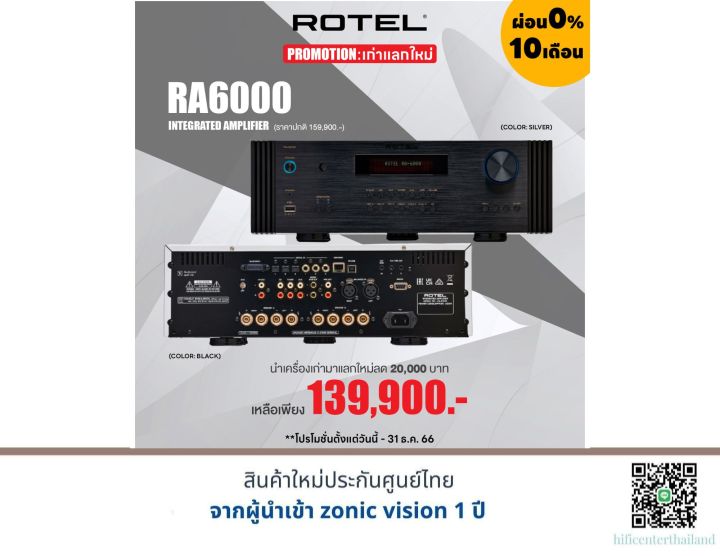 ROTEL RA-6000 Integrated Amp | Lazada.co.th