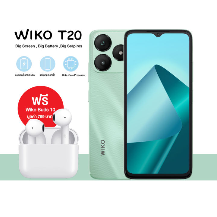 Wiko T20 6.54"นิ้วHD+ RAM4GB ROM128GB 4G ประกันศูนย์ไทย1ปี (ฟรีหูฟัง ...
