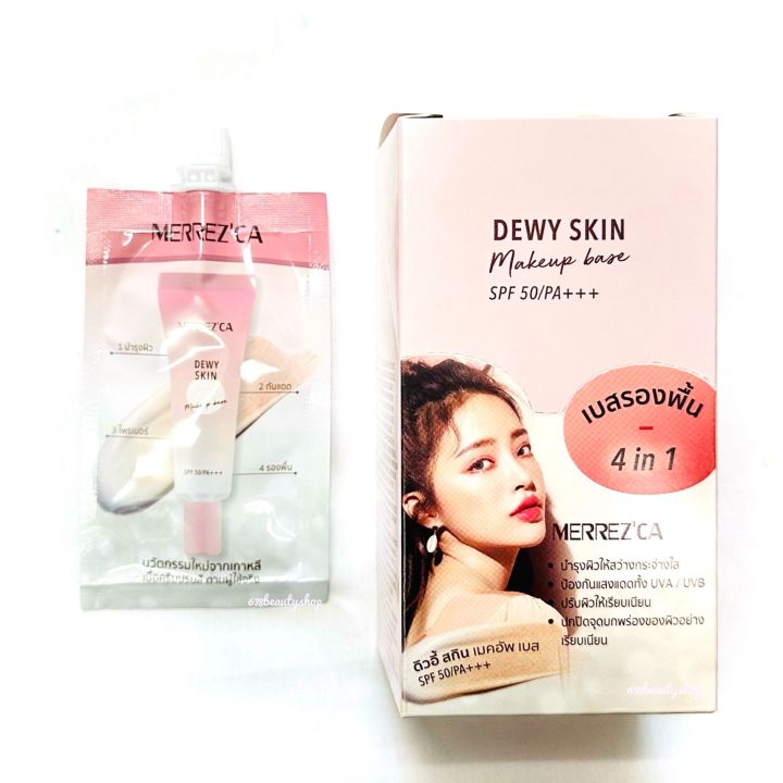 (1กล่อง บรรจุ 6 ซอง) เมคอัพเบส Merrezca Dewy Skin Makeup Base SPF50PA ...